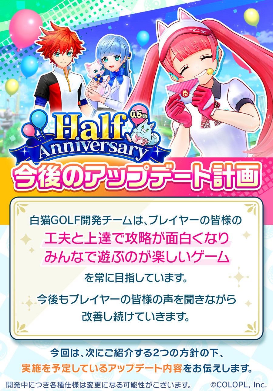 白猫GOLF｜株式会社コロプラ