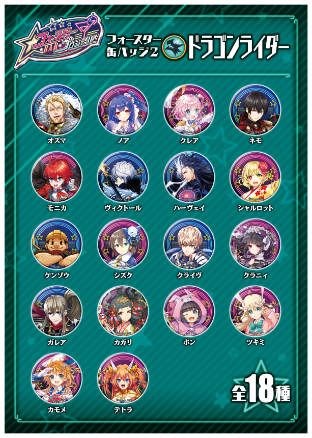 フォースター☆BAR☆プロジェクト - 白猫プロジェクト|株式会社 フォースター☆BAR☆プロジェクト - 白猫プロジェクト|株式会社